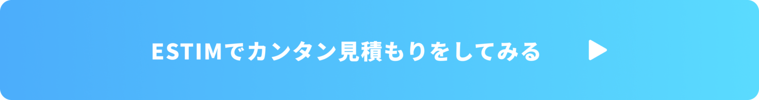 アプリ開発に必要な費用はどれくらい？費用相場やコストの内訳について解説