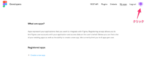 【必見】Figma APIの使い方 | デザインツールのFigmaがもっと便利に！活用アイデアも紹介