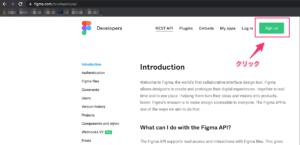 【必見】Figma APIの使い方 | デザインツールのFigmaがもっと便利に！活用アイデアも紹介
