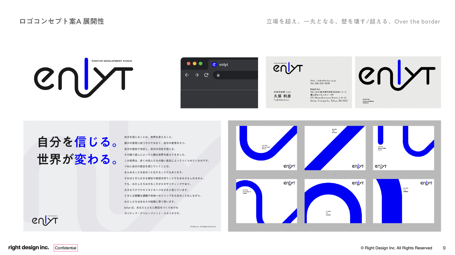 新たなビジョンを切り開く：僕たちの会社のリブランディングへの旅