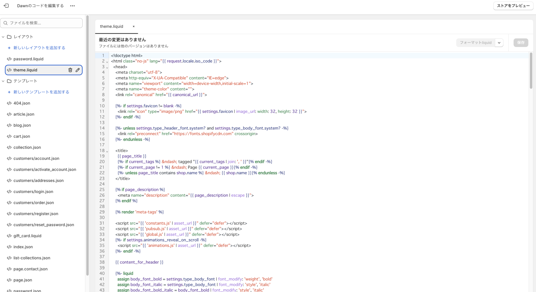 Shopifyのカスタマイズ方法｜目的別の難易度や注意点を分かりやすく解説！
