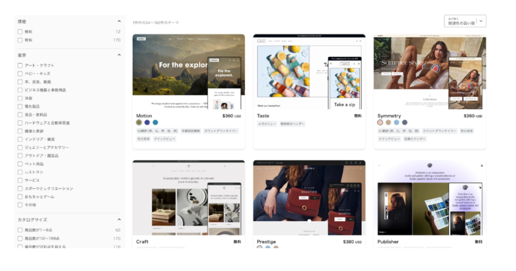 Shopifyのテーマ開発とは？テーマの基本構造や開発手順を紹介！