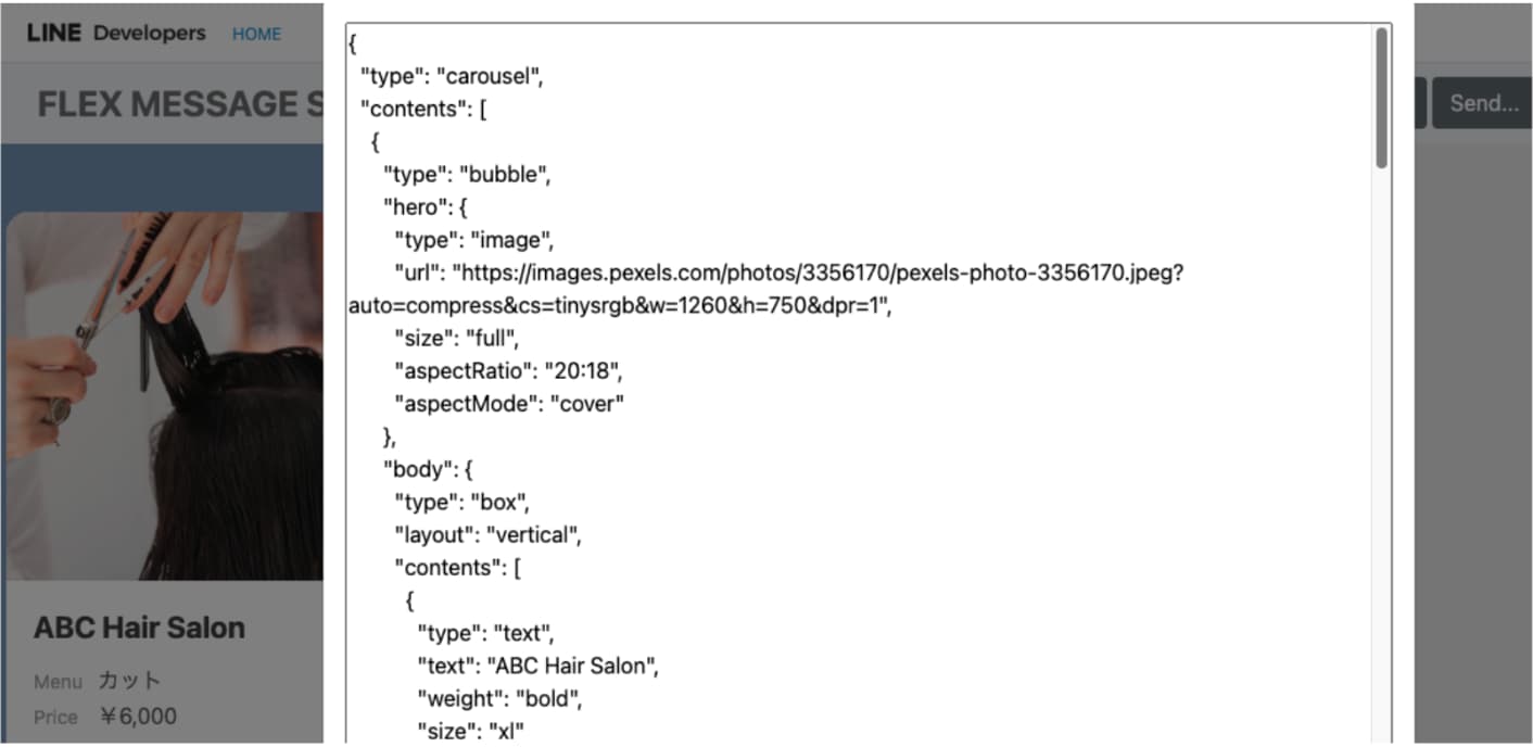 LINE Flex Messageを使用したUI開発