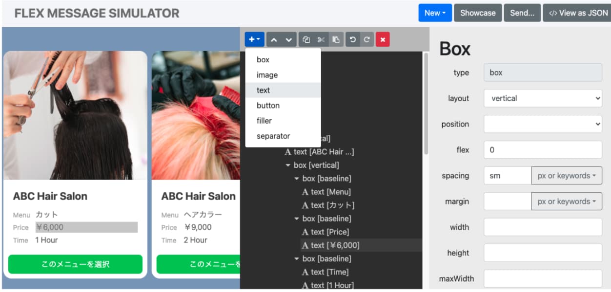 LINE Flex Messageを使用したUI開発