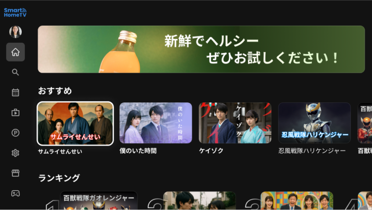 株式会社コミュニティネットワークセンター | 動画配信TVアプリのPoC開発 | 株式会社Enlyt（エンライト）