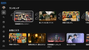 株式会社コミュニティネットワークセンター | 動画配信TVアプリのPoC開発 | 株式会社Enlyt（エンライト）